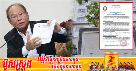 ក្រសួងសុខាភិបាល ណែនាំពីការការពារការចម្លងនៃជំងឺពងបែកដៃជើងនិងក្នុងមាត់