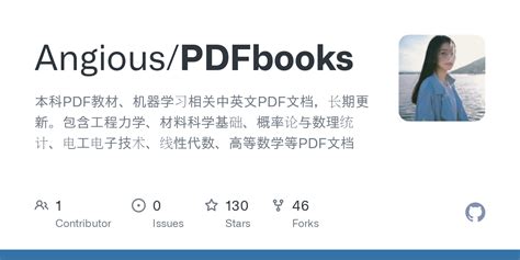 GitHub Angious PDFbooks 本科PDF教材机器学习相关中英文PDF文档长期更新包含工程力学材料科学基础概率论与数理统计电工电子技术线性代数高等数学等PDF文档
