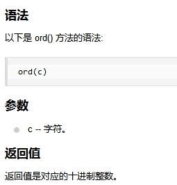 Python中ord 函数的使用方法 编程语言 亿速云