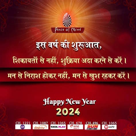 Adv Rahul Rajak On Linkedin Happynewyear2024 Peace Success Mindset Positivevibes Newhope…