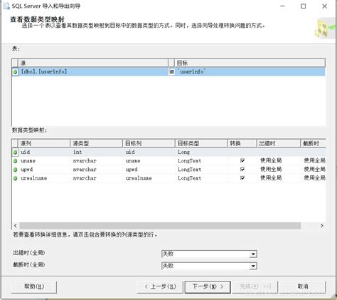Sql Server2008导入与导出到excel表格 内容详解sol2008r2以表格方式导入导出 Csdn博客