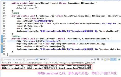Java 关键字 Transient Sunny226 博客园 Java 关键字 Transient Sunny226 博客园