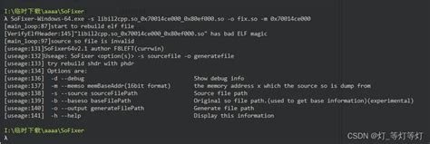 global metadata dat libil2cpp so解密修复 global metadata dat解密 csdn博客