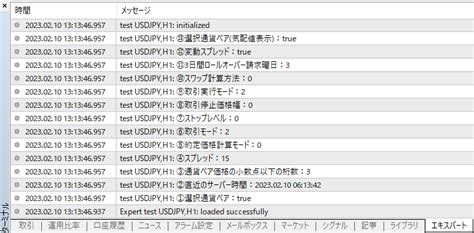 Symbolinfointeger関数 通貨ペアのプロパティlong型を取得 フランのなるほどmt4