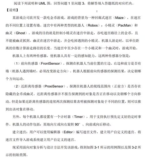 试题三（uml） 用例图包含关系箭头指向 Csdn博客