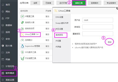宝塔linux面板忘记ssh终端密码怎么办？ 十一张