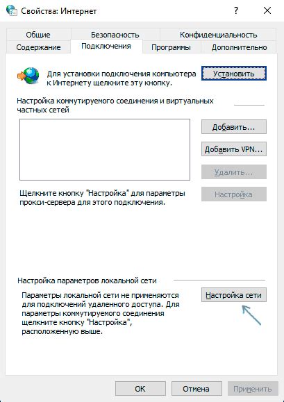 Ошибка Errtunnelconnectionfailed — как исправить Remontkapro