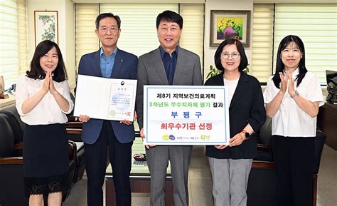부평구 보건복지부 보건의료계획 최우수기관 선정 위키트리