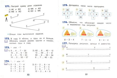 Иллюстрация 1 из 16 для Математика 2 класс Учебник В 2 х частях Часть 1 ФГОС Наталия