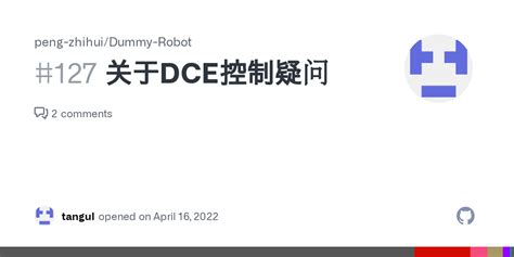 关于dce控制疑问 · issue 127 · peng zhihui dummy robot · github