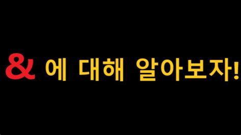 엑셀 And 연산자에 대한 소개 Youtube