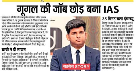 Hamara Vaishya Samaj हमारा वैश्य समाज Himanshu Jain Ias