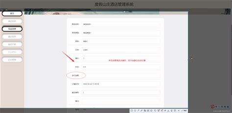 Java计算机毕业设计（附源码）度假山庄酒店管理系统（springbootmysqlmaven论文度假村酒店管理系统 Csdn博客