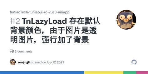 tnlazyload 存在默认背景颜色，由于图片是透明图片，强行加了背景 · issue 2 · tuniaotech tuniaoui