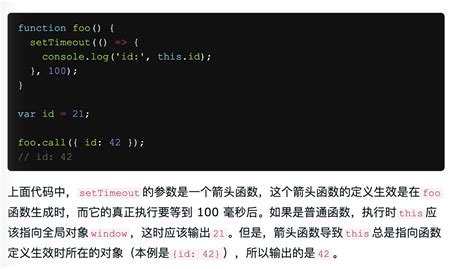 关于箭头函数this的理解几乎完全是错误的 · issue 150 · ruanyf es6tutorial · github