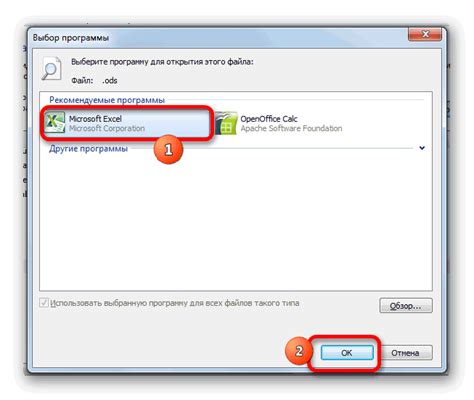 Чем открыть формат Ods Excel Word и Excel помощь в работе с программами