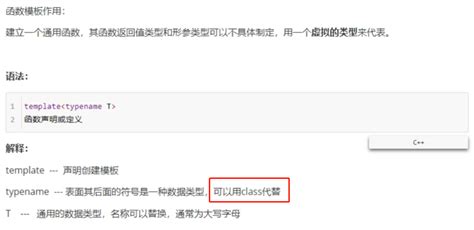 C 黑马程序员P167 170 模板 函数模板基本语法 注意事项 案例 数组排序 我会变强的 博客园