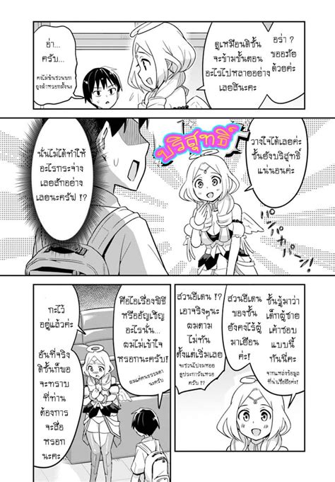 อ่าน Sekai Wo Sukuu Tame Ni Watashi To Asa Chun Dekimasu Ka ตอนที่ 1 1 Th แปลไทย Niceoppai