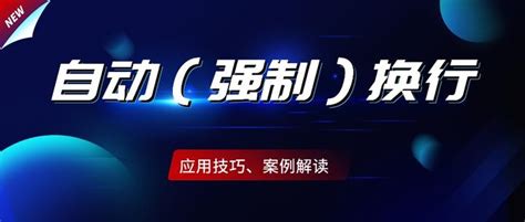 关于excel中换行的那些事儿，全在此文，一次性搞明白！ 知乎