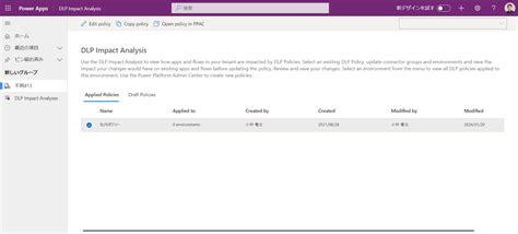 [power Platform管理ツール] Coeスターターキットを導入してみた Frog Technology