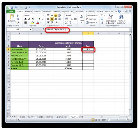 Как сделать рейтинг в Excel формула