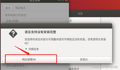 ubuntu18 04安装fcitx中文输入法 ubuntu18 04 anzhuang fcitx csdn博客