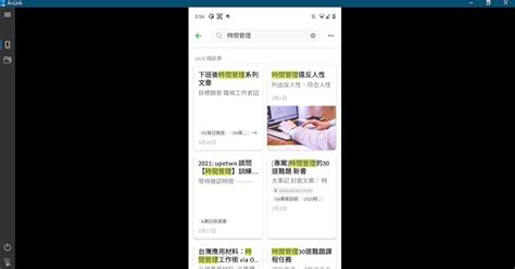 Anlink 從電腦自由操作 Android 手機，超高畫質投影、支援中文輸入
