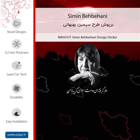 قیمت و خرید برچسب پوششی ماهوت مدل Simin Behbehani مناسب برای گوشی