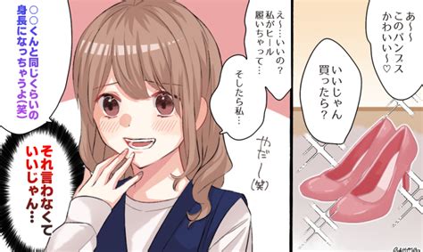 じゃあほかの男と付き合えば… 彼がひそかに悩んでいる彼女への本音vol． 3 女子力アップcafe Googirl