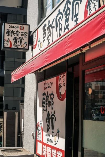 신주쿠 아침 식사 도쿄 일본 가정식 맛집 마이도오키니 네이버 블로그