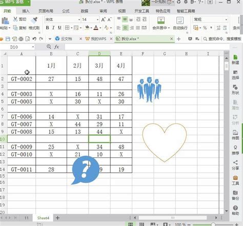 你所不知道的wp中表格的秘密，让零基础你快速入门！ Word怎么删除空白页
