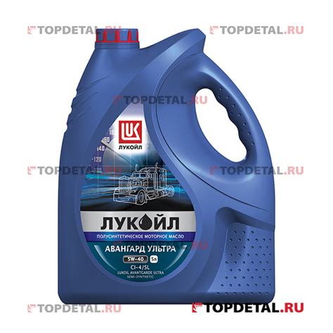 Масло ЛУКОЙЛ моторное 5W40 Авангард Ультра (Дизель) 5 л. (полусинтетика ...