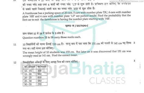 Pooja Bhatia Classes Hari Nagar