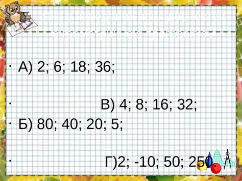Геометрична прогресія її властивості Формула N го члена геометричної прогресії Алгебра 9 клас