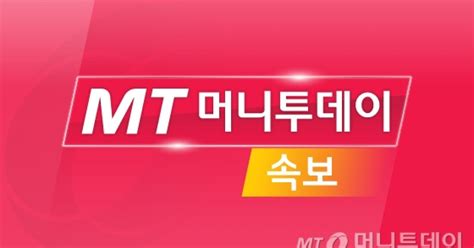 속보 법원 위메이드 가처분 기각위믹스 상장폐지 결정