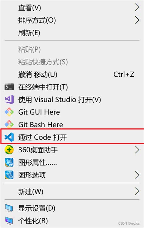 windows 修vscode的插件安装和缓存目录 释放c盘空间 vscode ruglcc 华为开发者空间