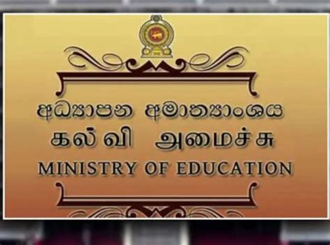 ශිෂ්‍යත්ව ප්‍රතිඵල මත පාසල් සඳහා ඇතුළත්වීමේ අභියාචනා කැඳවයි