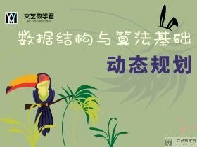 文艺数学君 换种姿势学数学 数学学习趣味化