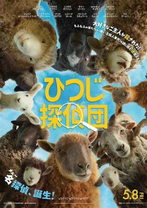 ヒュー・ジャックマン主演映画『ひつじ探偵団』日本公開 羊たちが主人の殺人事件を追うミステリー Thr Japan