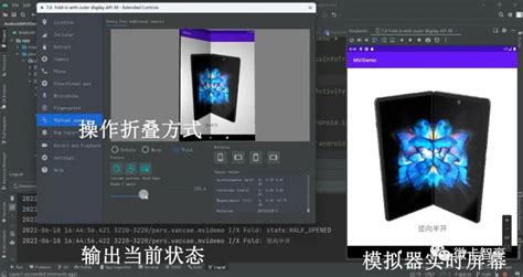 Android折叠屏开发学习（二） 使用jetpack Windowmanager监听折叠屏开合状态 Csdn博客