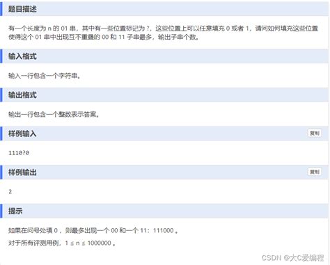 2023第十四届蓝桥杯java大学生c组真题？（真题 附链接） java软件开发大学c组 大c爱编程的博客 csdn博客