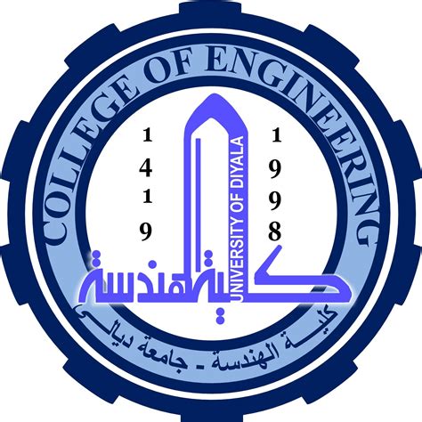 كلية الهندسة تقيم الملتقى كلية الهندسة جامعة ديالى Facebook