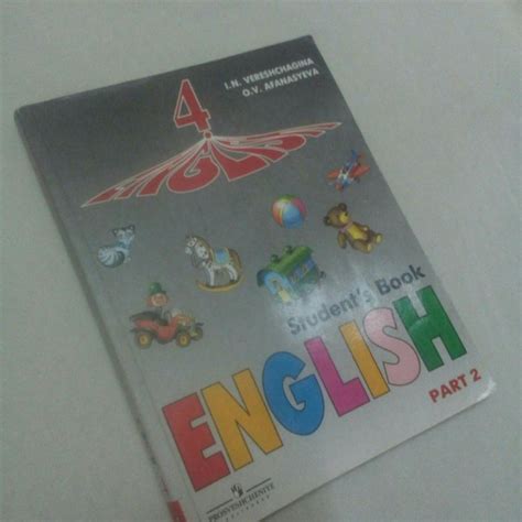Английский язык 4 класс верещагина учебник Английский язык Учебник 4
