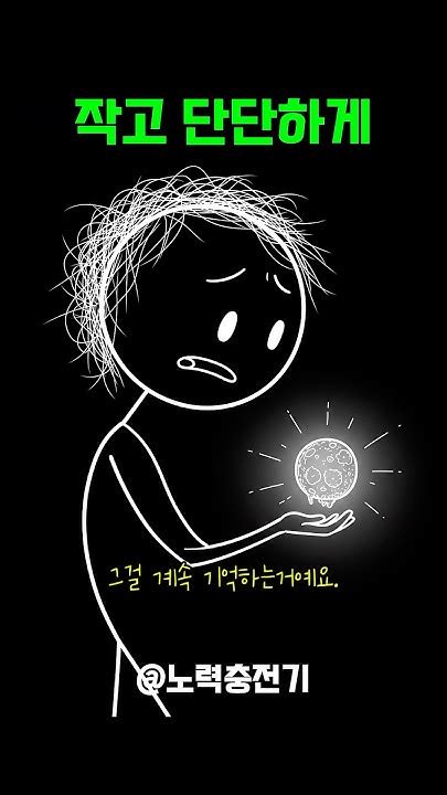 작고 단단하게 자존감회복 작은습관 자기계발 마음관리 루틴의힘 심리학 자기관리 작은성공 일상회복 자신을사랑하기