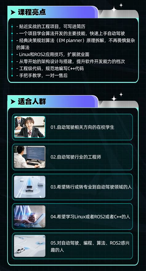 基于ros2的自动驾驶决策规划算法实战开发 哔哩哔哩 Bilibili