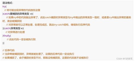 java中认识异常 csdn博客