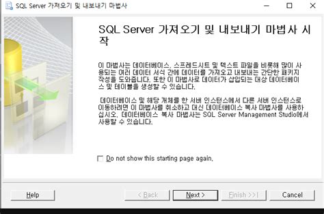 Mssql Db데이터 가져오기내보내기 Mssql Db데이터 가져오기내보내기