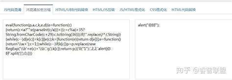混淆后的js代码如何破解 知乎