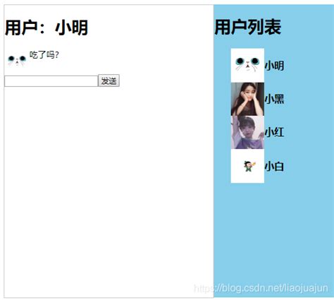 vue组件化 简单聊天功能 vue聊天组件 csdn博客