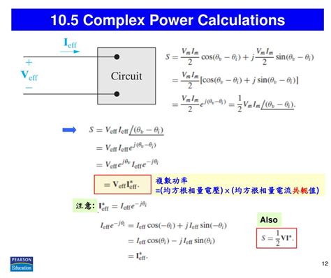 Ppt Chap 10 Sinusoidal Steady State Power Calculations Powerpoint Presentation Id4002092